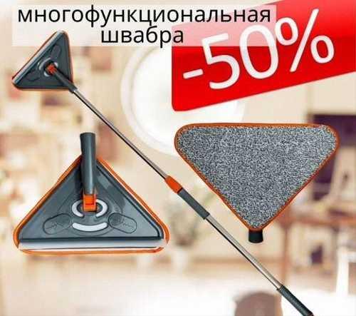 Треугольная швабра телескопическая для дома