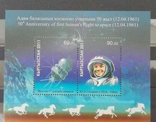 Космонавтика. 50 лет полета Гагарина