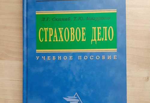 Учебники по экономическим дисциплинам