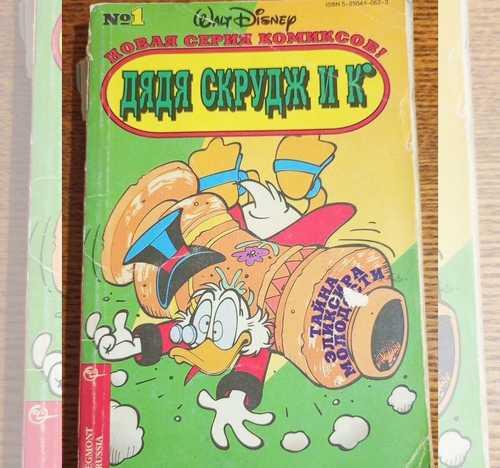 Комиксы Дядя Скрудж и Ко. №1 (1994г)