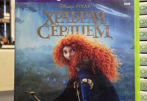 Disney Pixar Храбрая Сердцем Xbox 360