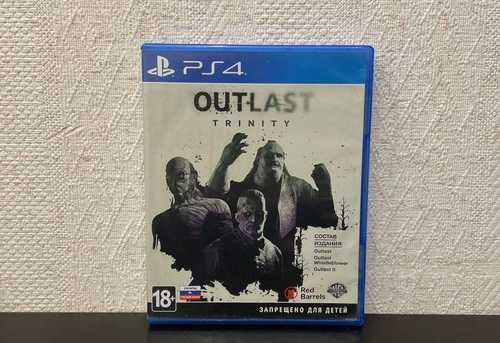 Outlast Trinity PS4 PS5