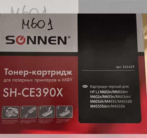 Тонер-картридж Sonnen SH-CE390x