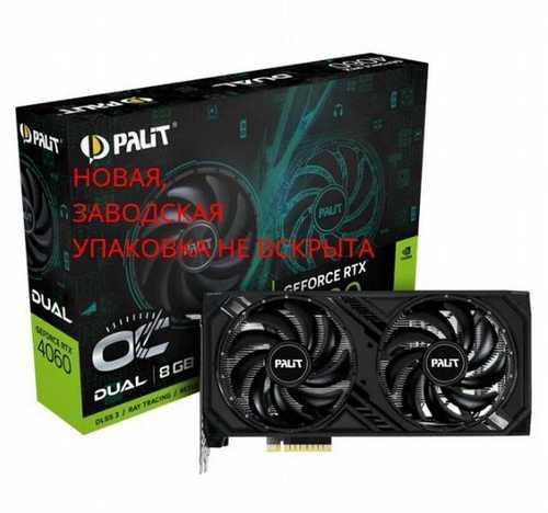 Видеокарта Palit nvidia GeForce RTX 4060 dual OC