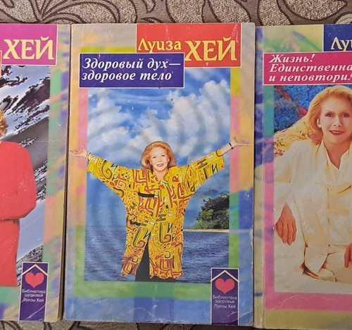 Комплект Луиза Хей