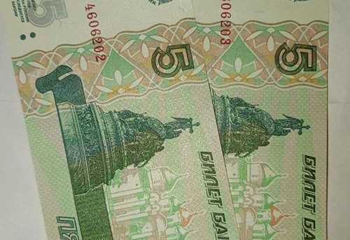 Купюра 5 рублей 1997