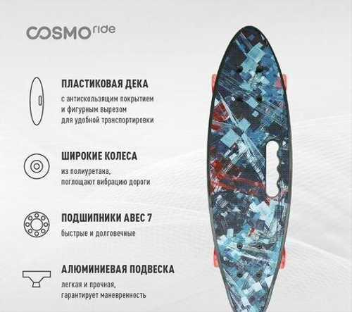 Скейтборд пластиковый cosmoride графити серый CS90