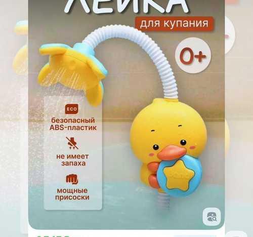 Детские игрушки