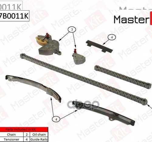 Комплект цепи грм Master KiT 470