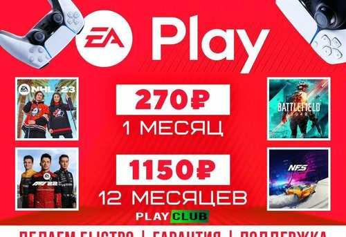 Игры PS4 Ps 5 / EA Play для PlayStation