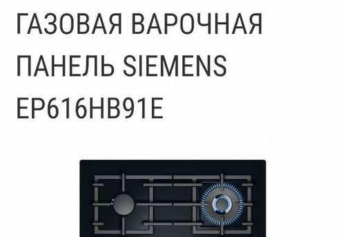 Газовая варочная панель Siemens