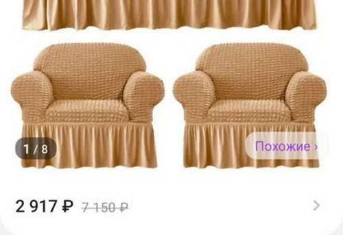 Чехлы на 2 кресла и диван, цвет:бирюзовый