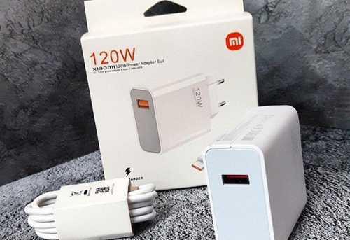 Зарядка xiaomi 120w