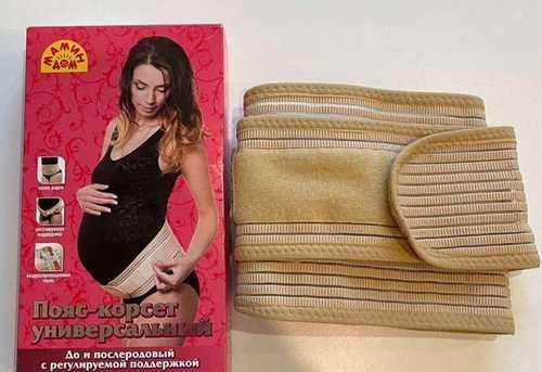 Бандаж для беременных и после родов