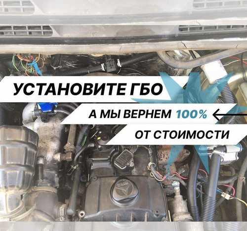 Комплект гбо Газ Газель