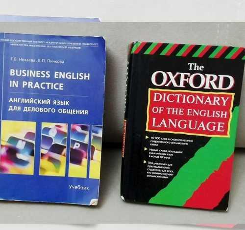 Словарь oxford dictionary of the English language