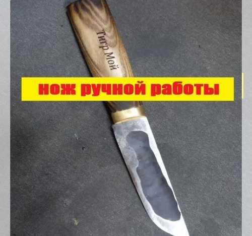 Ножи ручной работы для разделки