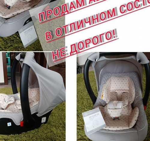 Детское автолюлька от 0