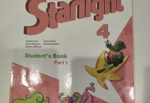 Starlight Учебник английского языка 4 класс