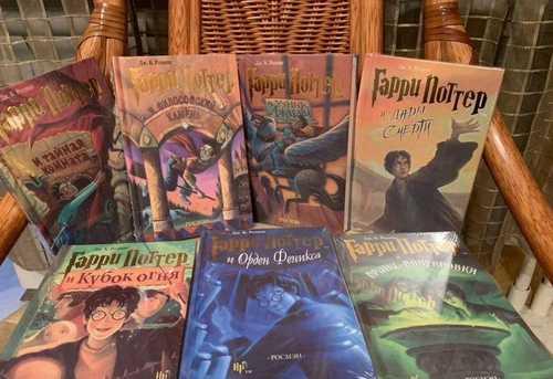 Гарри Поттер 7 книг Росмэн + подарки