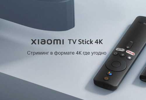 Медиаплеер Xiaomi Mi TV Stick 4K (MDZ-27-AA) Black