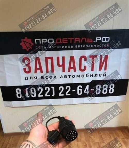 Переходник для автосканера BMW 20PIN