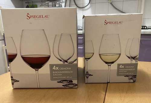 Бокалы для вина spiegelau