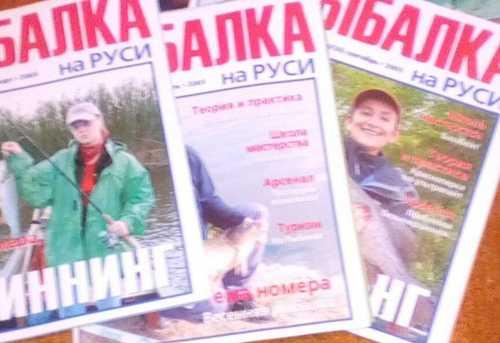 Журналы об охоте, рыбалке, автомобилях и жкх