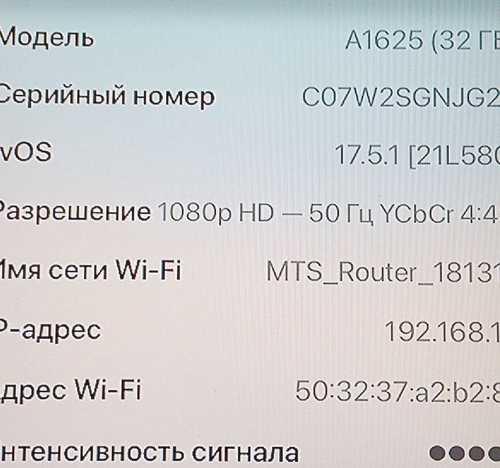 Тв приставка apple tv