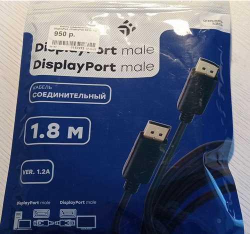 Кабель 4к 1.8м displayport-displayport