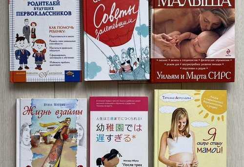 Книги кулинарные рецепты / для мам / психология