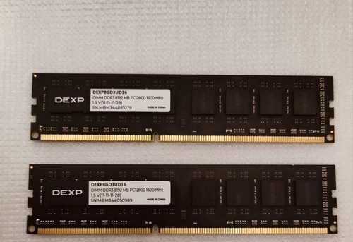 DDR3 16-Гигабай