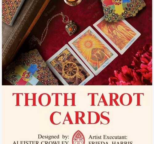 Карты tarot Crowley