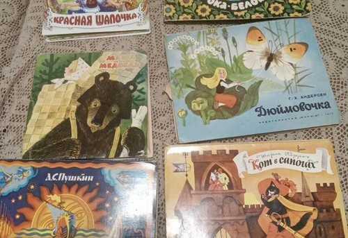 Детские книги СССР панорамки 6 шт