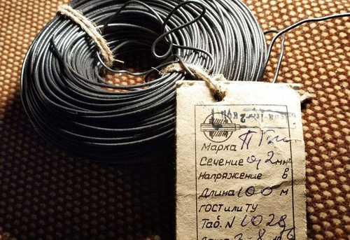 Провод (кабель) пгж, 0,2мм2, 100 м СССР