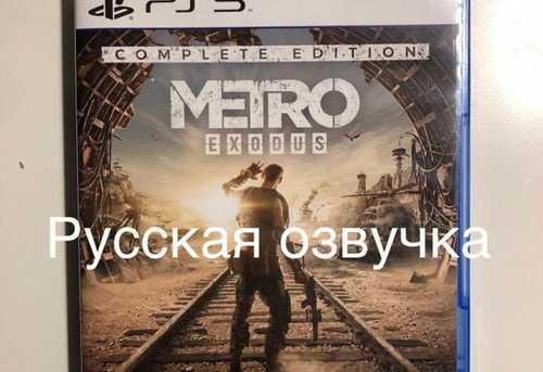 Метро Исход PS5 Русская озвучка Metro Exodus PS5
