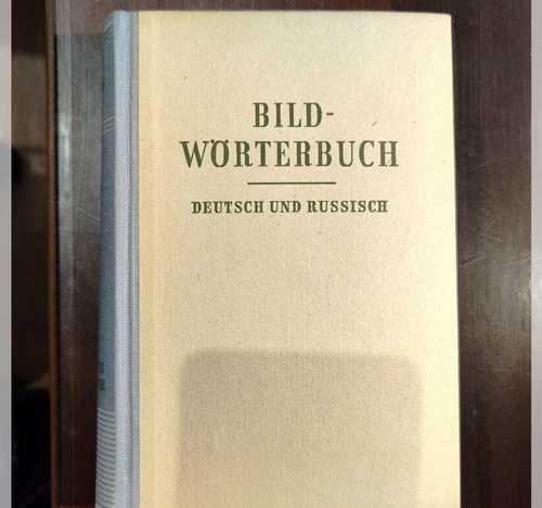 Wörterbuch. Deutsch. Verlag Enzyklopädie Leipzig