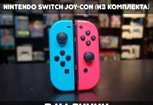 Nintendo Switch Joy-con (из комплекта)