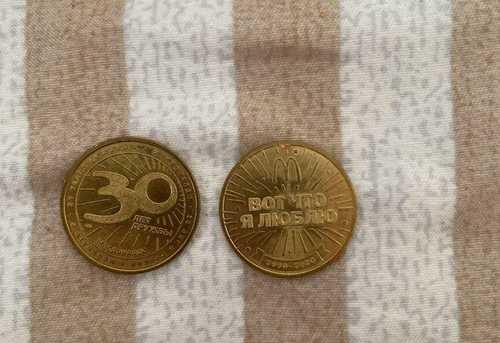 Жетон монета 30 лет дружбы макдональдс