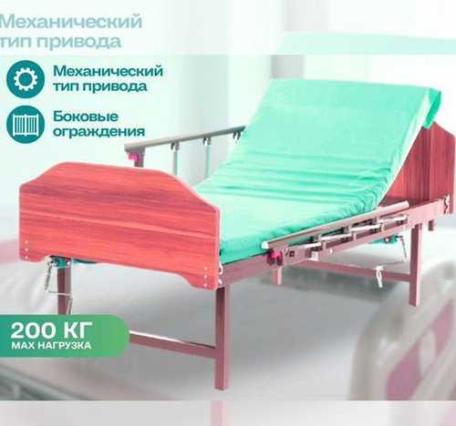 Медицинская кровать для лежачих больных Sт надежн