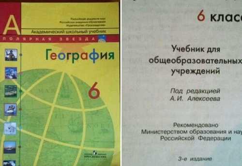 Учебники для школы 6, 7, 9 классы. Рабочие тетради