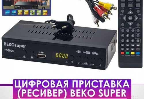 Цифровая тв приставка DVB-T2 Beko Т5000C