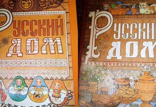 Книги по русской культуре (разное)