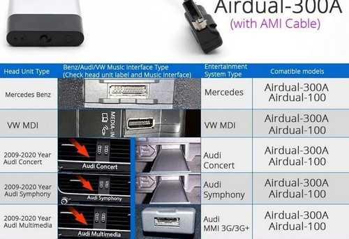 74676 Bluetooth адаптер Airdual-300A для Мерседес