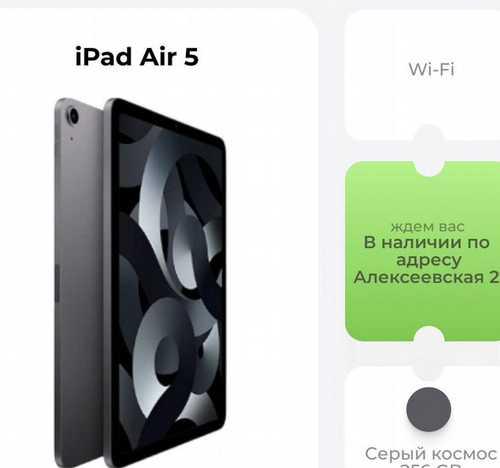 iPad Air 5 256Gb Wi-Fi Space Gray Гарантия