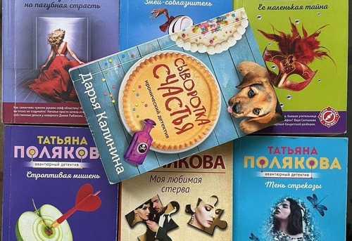 Книги Т Поляковой