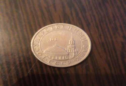 Монета Банка СССР