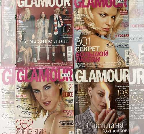 Журналы glamour