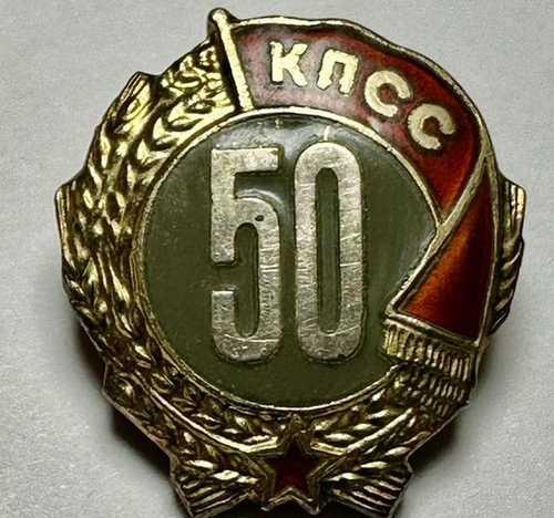 Знак 50 лет кпсс. Серебро, эмаль, ммд, подлинный