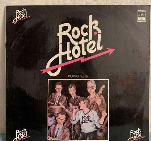 Винил Ансамбль Rock Hotell